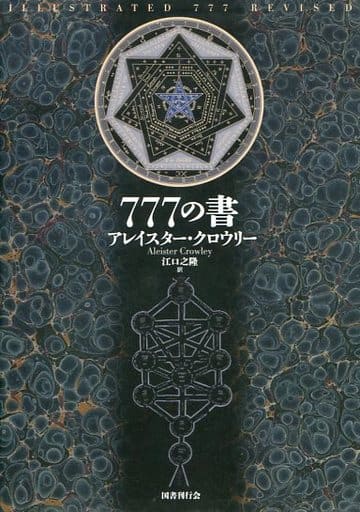 Book (Practical) Psychology New edition 777 books | Book | Suruga-ya.com