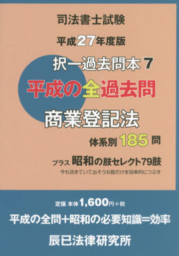 Politics Economy And Society Judicial Scrivener Examination Alternative Questions Commercial politics-economy-and-society-judicial-scrivener-examination-alternative-questions-commercial