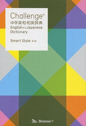 Language With Case Junior High School English Japanese And Japanese 