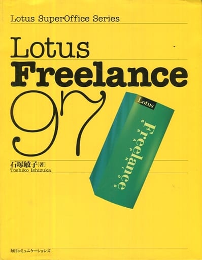 Computer Lotus Freelance 97 Network server | Book | Suruga-ya.com
