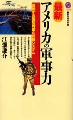 Defense and military The Latest U.S. Military Force Transforming ...