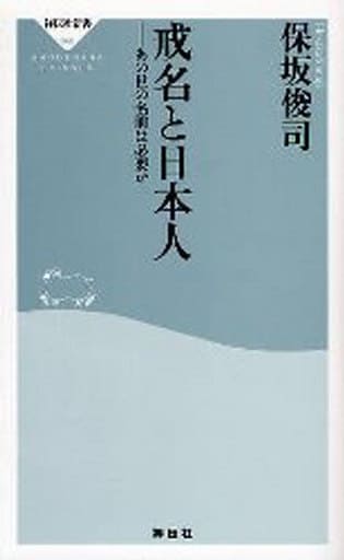 Buddhism Do you need a posthumous Buddhist name and the name of the ...