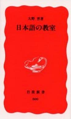 New book Japanese Japanese language classes | Book | Suruga-ya.com