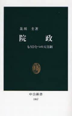 History of Japan Insei | Book | Suruga-ya.com
