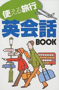 English Travel English Conversation English Conversation BOOK | Book ...