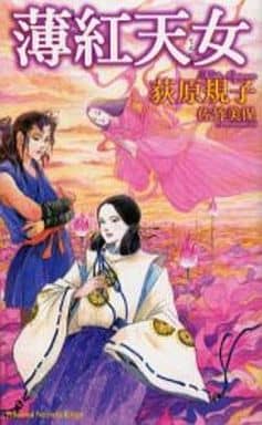 Japanese literature Usuko-tennyo | Book | Suruga-ya.com