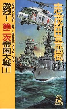 Japanese literature Second World War II | Book | Suruga-ya.com