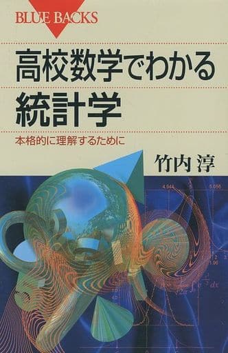 New book Mathematics High school mathematics, statistics, real ...