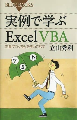 Information Science Excel VBA With Examples Book Suruga ya