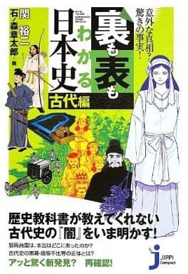 History of Japan Ancient History of Japan | Book | Suruga-ya.com