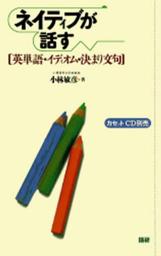 New book Language Native English words, idioIdioms, and Phrases | Book ...
