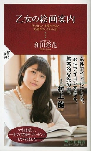 New book Painting Otome no Eiga Kanguide 「 If you find a cute 」, you will find more famous ...