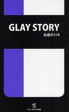 Politics, economy and society Glay Story : Eien no 1/4 Sony Magazines Shinsho M 004 | Book ...
