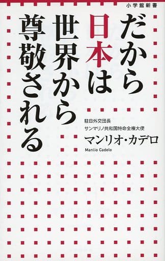 New book History of Japan That's why Japan is respected by the world ...