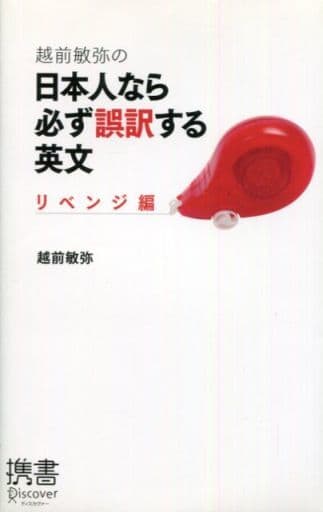 New book Language Toshiya Echizen's Japanese Always Mistranslate ...