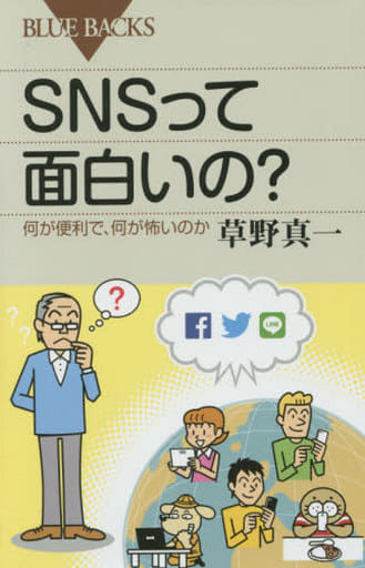 Communications Business What Is Interesting About SNS What Is 