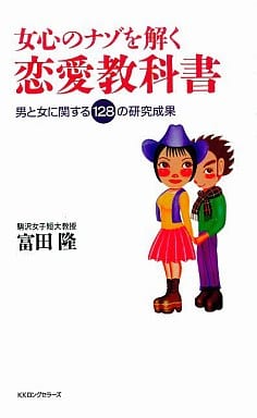 New book Ethics and ethics A Love Textbook for Women Muck's Book 682 ...