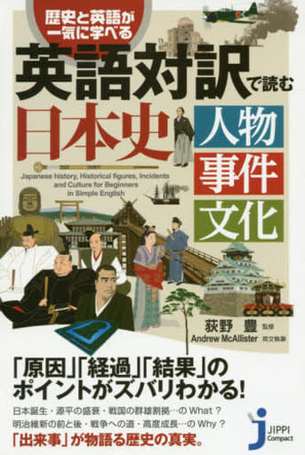 History of Japan Japanese History, Characters, Events, Culture, History ...