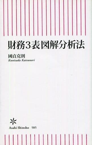 New book Politics, economy and society Financial 3 chart graphical ...