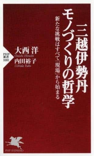 Politics, economy and society Isetan Mitsukoshi Philosophy of ...