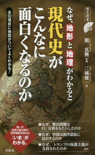 History and geography Why is understanding geography make modern ...