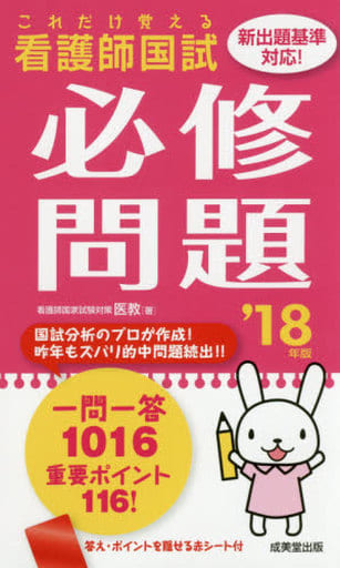 New book Medicine 2018 : This is the only thing I can remember. Nurse ...