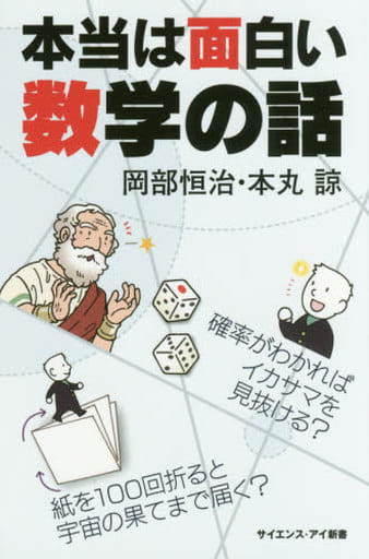 Mathematics It s Really An Interesting Math Story New Science Eye Mathematics It s Really An Interesting Math Story New Science Eye