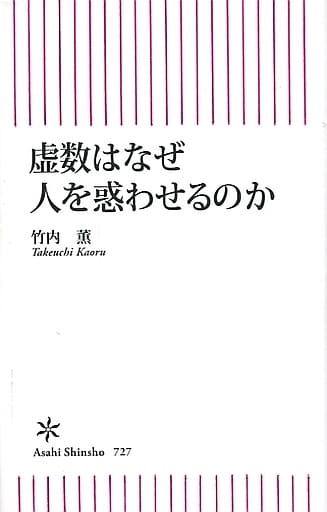 new-book-science-and-nature-why-do-imaginary-numbers-confuse-people