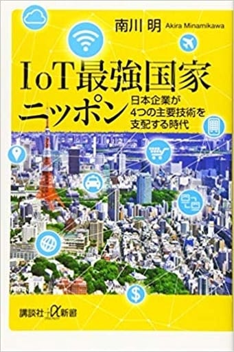 Politics, economy and society Japan : The IoT's Most Powerful Nation ...