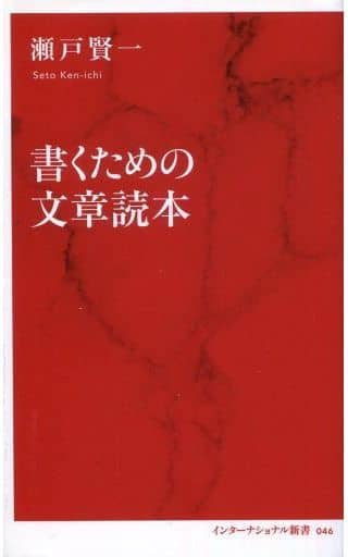 Japanese A text reader for writing International New Book | Book ...