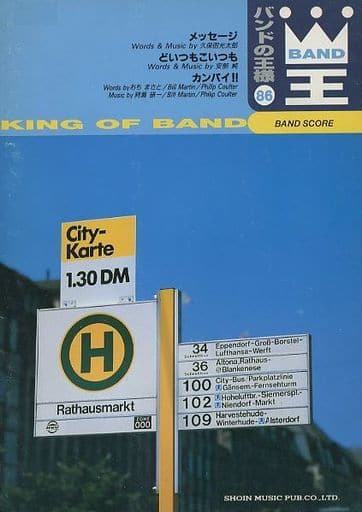Hogaku Band King 86 Tokio String instruments and others | Book | Suruga ...