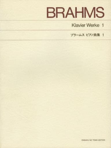 Classic Brahms Piano Collection 1 Piano | Book | Suruga-ya.com