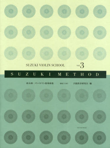 Hogaku Suzuki Method Shinichi Suzuki Violin Guide (3) New Edition ...