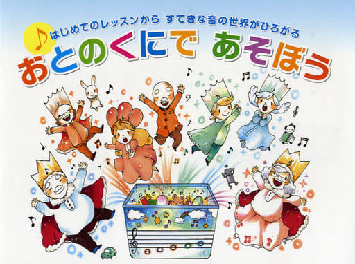 Hogaku From the first lesson, let's play with Oto-no-kuni where the ...