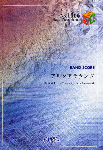 Hogaku Band Piece 1066 Arc Around By Sakanaction String instruments and ...