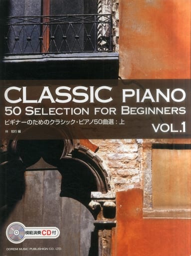 Scores and scores Classic CD included) 50 classical pianos for ...
