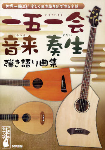 Hogaku The easiest in the world! A collection of musical instruments ...