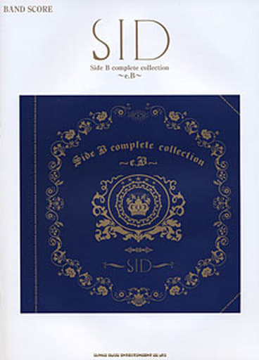 Hogaku Band Score SID/Side B complete collection ～ e. B ～ String instruments and others | Book ...