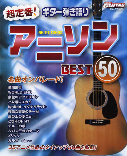 Scores and scores Anime & Games Go Go Guitar Selection, Guitar Playing ...