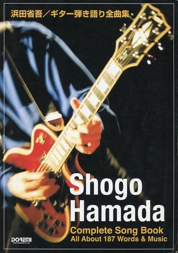 Scores and scores Hogaku Shogo Hamada : A Complete Collection of Guitar ...