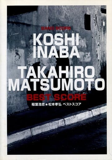 Hogaku Hiroshi Inaba ★ Takahiro Matsumoto Best Score String instruments ...