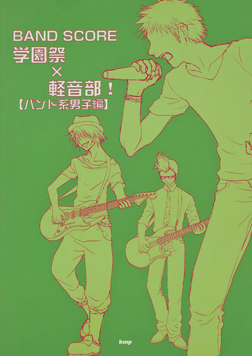 Scores and scores Other Band Score : School Festival X Light Music Club ...