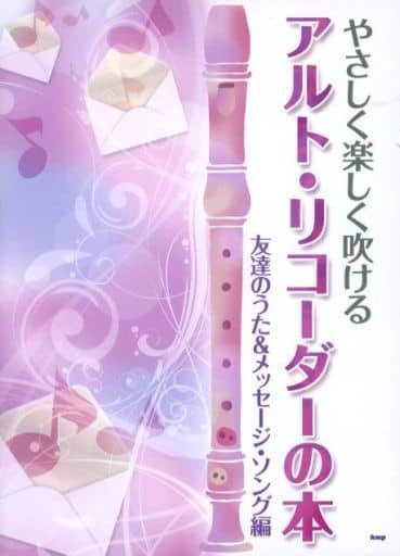 Scores and scores Other A gentle and fun Alto recorder book, a friend's ...