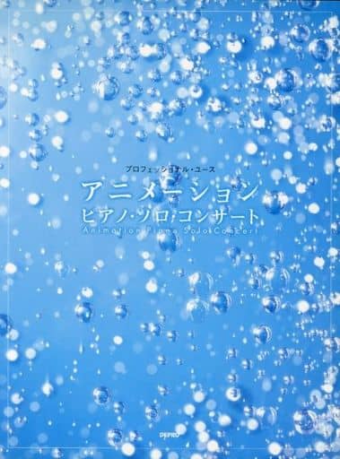 Scores and scores Anime & Games Musical score animation piano solo con ...