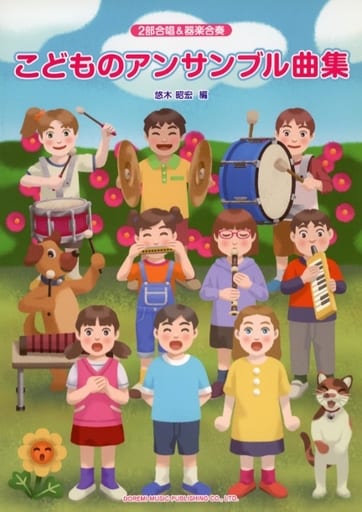 Scores and scores Anime & Games Children's Ensemble Vocal music and ...