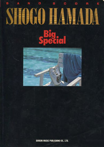 Scores and scores Hogaku Shogo HAMADA Big Special String instruments ...