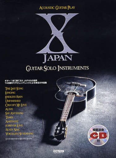 Scores and scores Hogaku With CD) X JAPAN Guitar Solo Instruments ...