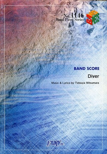 駿河屋 - Diver BAND SCORE（邦楽）