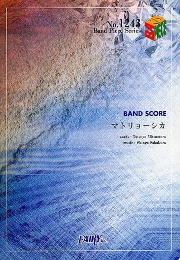 Scores and scores Hogaku Band Score Matryoshka / Nico Touches the Walls ...