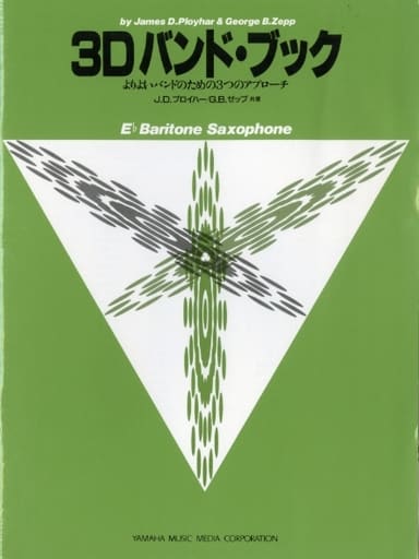 Classic 3D Band Book 5th edition String instruments and others | Book ...